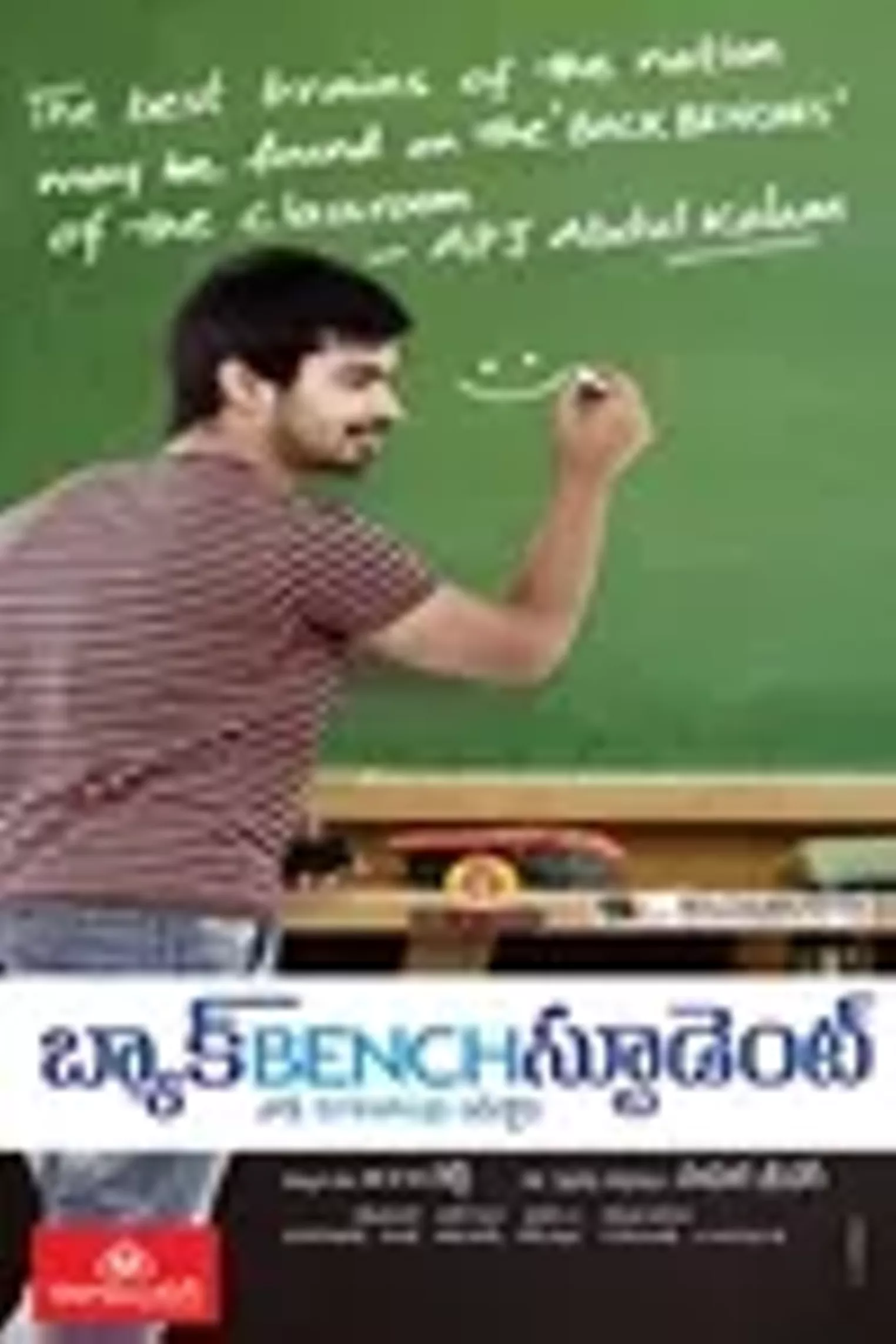 Back Bench Student | Miami New Times | The Leading Independent News ...