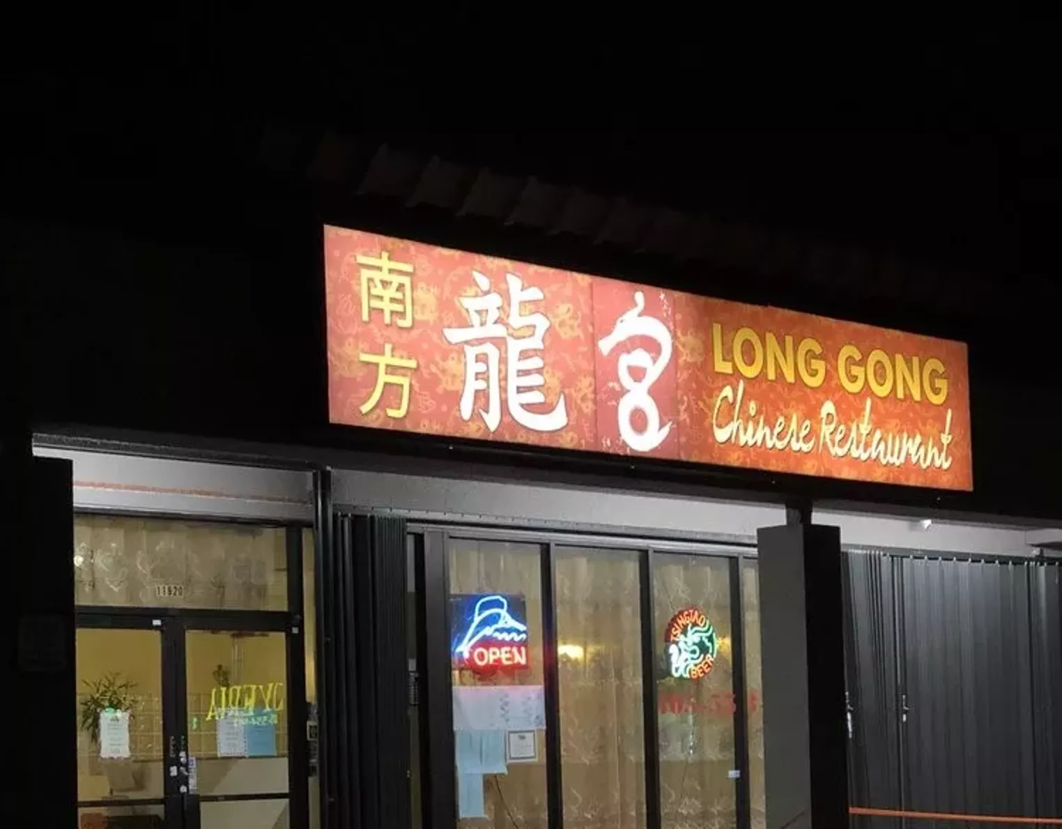 Long Gong Chinese Restaurant | Tamiami | Chinese | Restaurant